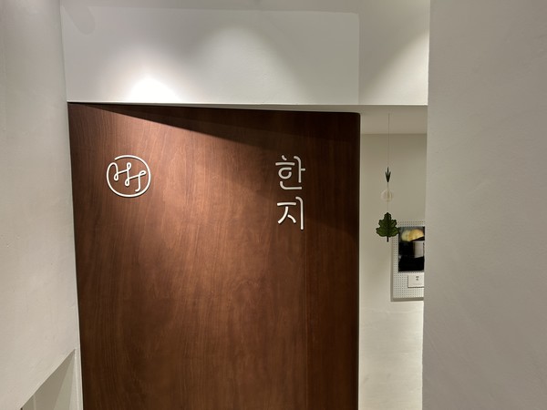 Hanji Culture and Industry Center: Preserving the Past, Shaping the Future