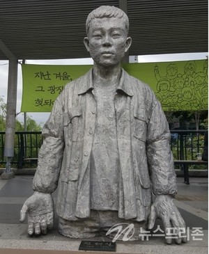 Labor Day, the Change Left by Jeon Tae-il